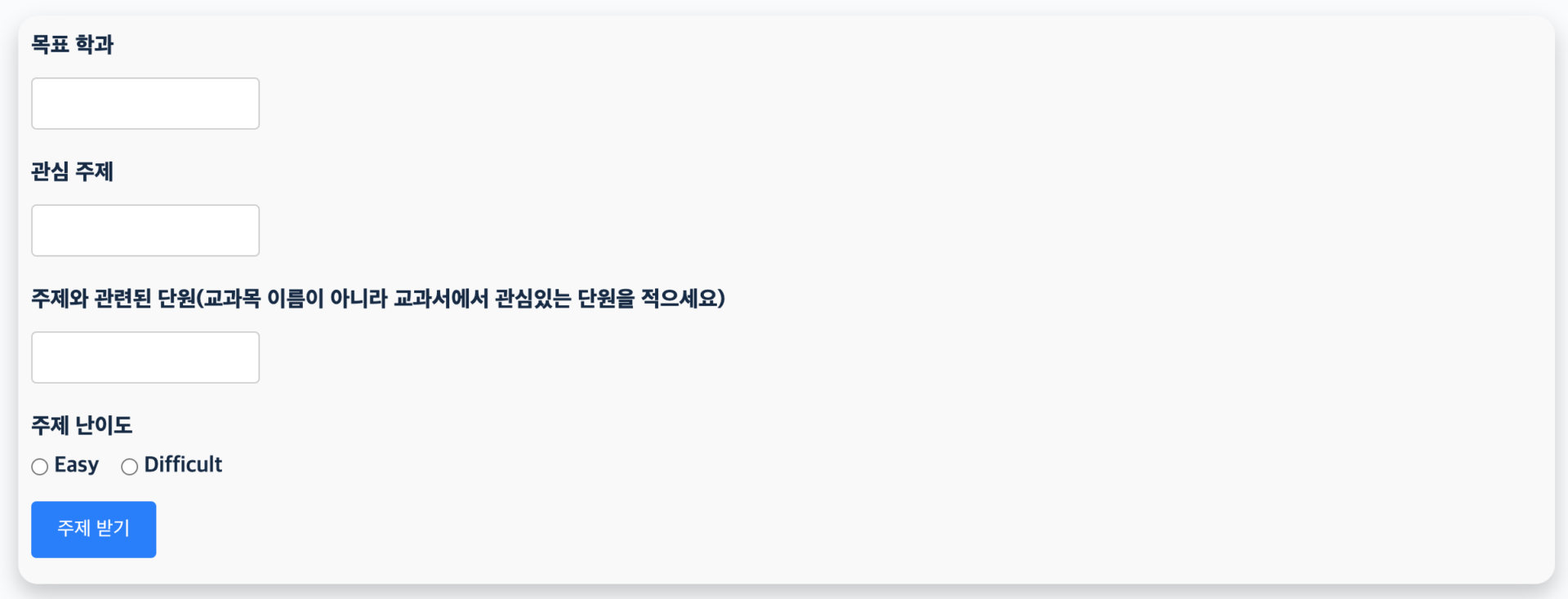 모두의 LAB PRE PLUS – 입시 합격의 도우미 AMCU